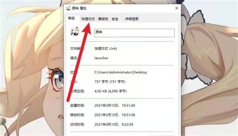 原神下载完之后安装包在哪里 原神下载完之后安装包位置 梦幻手游网