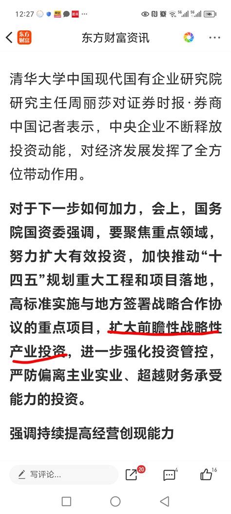 传统行业被产能过剩压得喘不过气出口又被压制所以连续开会要发展新兴产业 新质 财富号 东方财富网