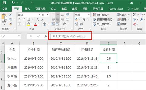 用excel怎么计算员工加班时间 Excel加班时间怎么算 正数办公