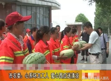 炎炎夏日送清涼給淮北一線環衛工人，絲絲關愛暖人心！ 每日頭條