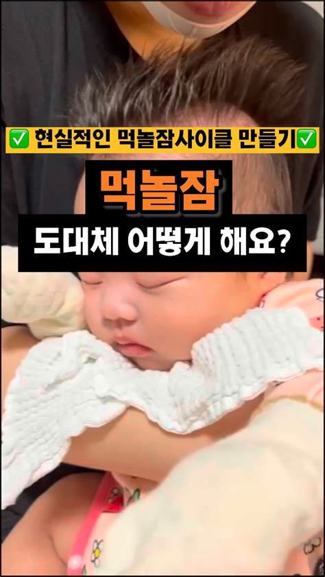 샤니맘 수면교육•육아정보•육아꿀팁 아기랑 외박을 앞두고 있다면 댓글에 외박‘이라고 남겨주세요 ⬇️⬇️ 애 넷 키워본 시엄마가 그러시더라구요 너희