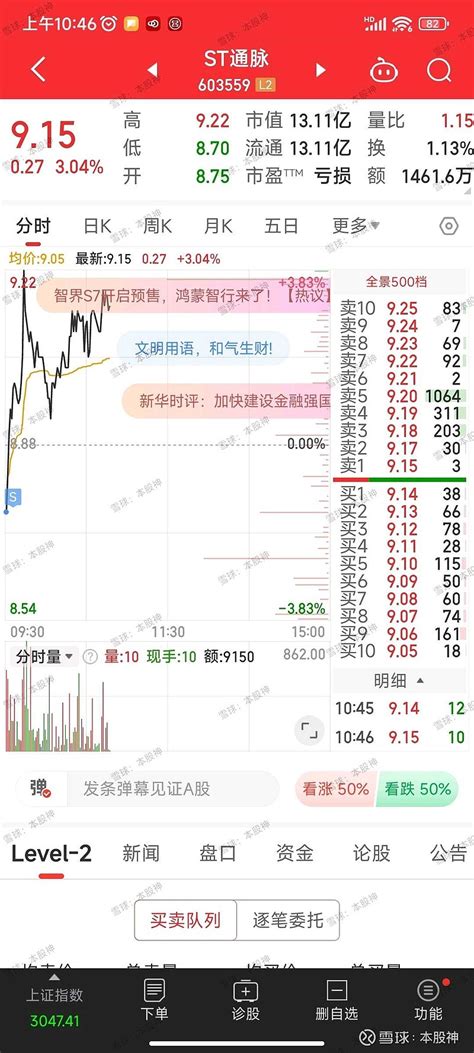 ST通脉 出卖我的爱 逼着我离开最后知道真相的我眼泪掉下来出卖我的爱 你背了良心债就算付出再多感情也再买不回来 雪球