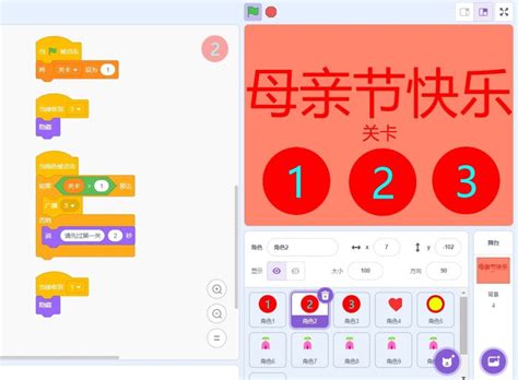 节日主题 小虎鲸Scratch资源站