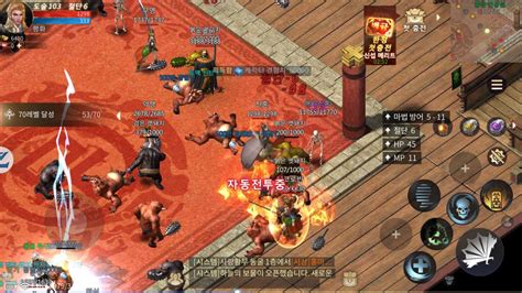 신작모바일게임 미르2 왕의 귀환 초반부 Play 영상 Youtube