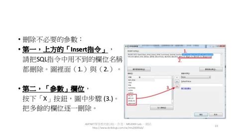 06 Detailsviewformviewaspnet 大型控制項 Sqldatasource初探