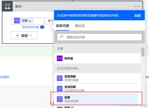 从简单demo开始学习power Apps【day 2】powerapps审批 Csdn博客