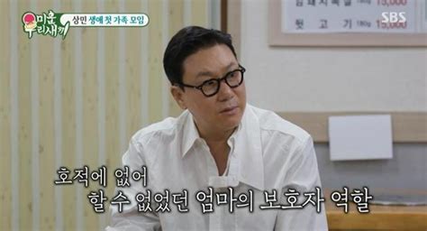 이상민 어머니 호적에 오르지 못한 이유…친동생 존재에 충격