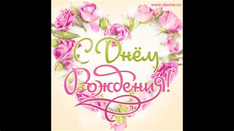 Христианское поздравление с Днем Рождения Благословения Youtube