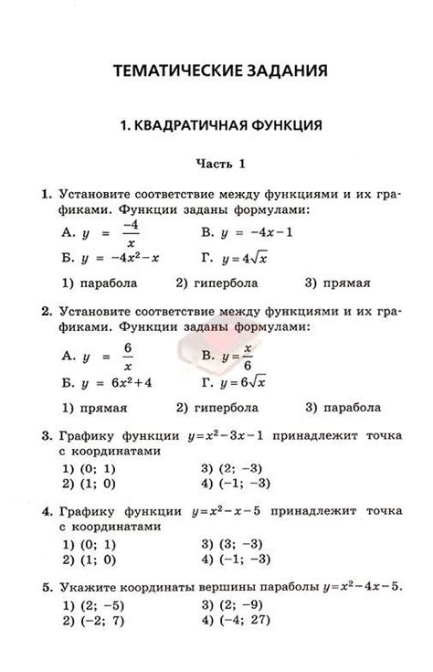 Русский язык 4 класс Учебник в 2 х ч части 1 и 2 Иванов С В и другие Библиотека Книголюб