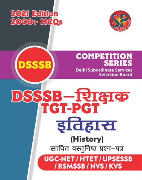 dsssb tgt pgt itihas history theory 2000 mcqs also useful for