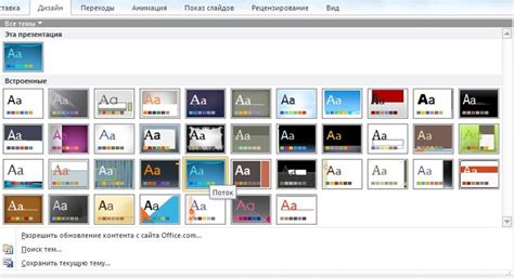 Как сделать появляющийся текст в Powerpoint Офис Ассист
