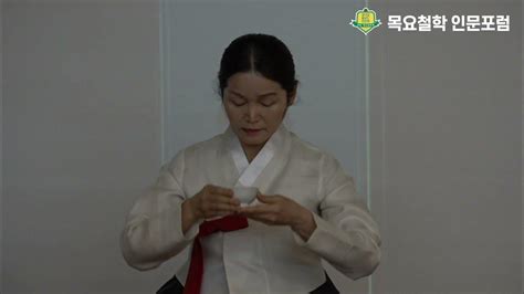 차문화 2021년 하반기 차 문화 학술심포지엄 한국 차茶 문화의 대중화 윤중숙 교수계명대 대학원 문학박사 Youtube