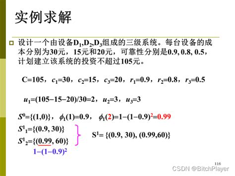 吉林大学算法设计与分析考前突击吉林大学算法分析 Csdn博客
