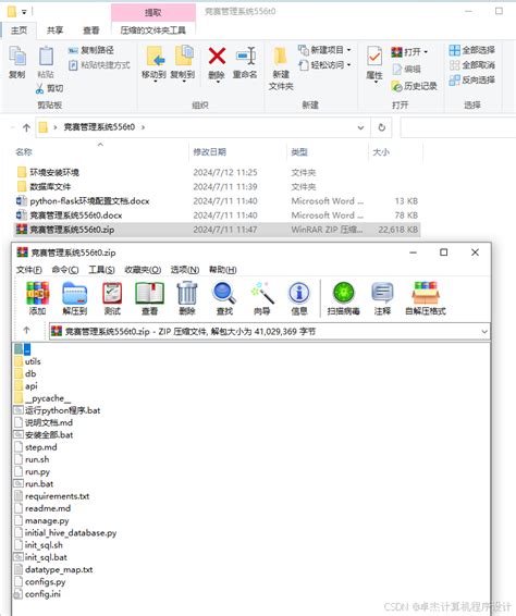 开题flask框架竞赛管理系统（程序论文python） Csdn博客