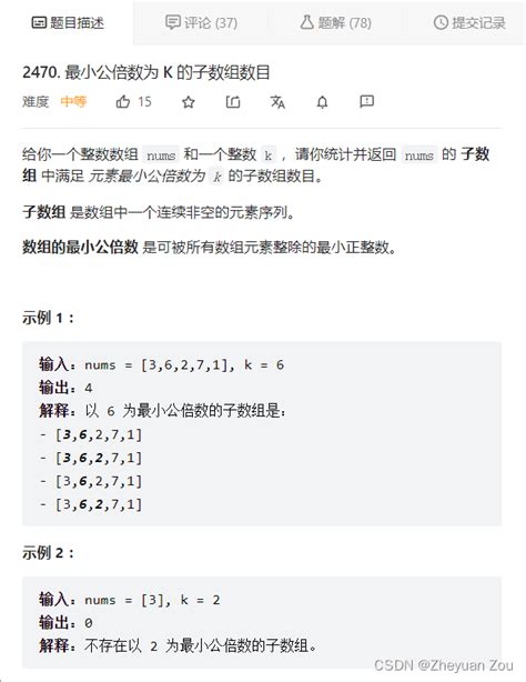Leetcode——weekly Contest 319leetcode Contest 319 Csdn博客