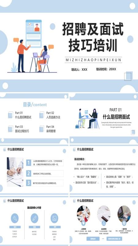 存在问题及解决建议ppt 存在问题及解决建议ppt模板下载 麦克ppt网