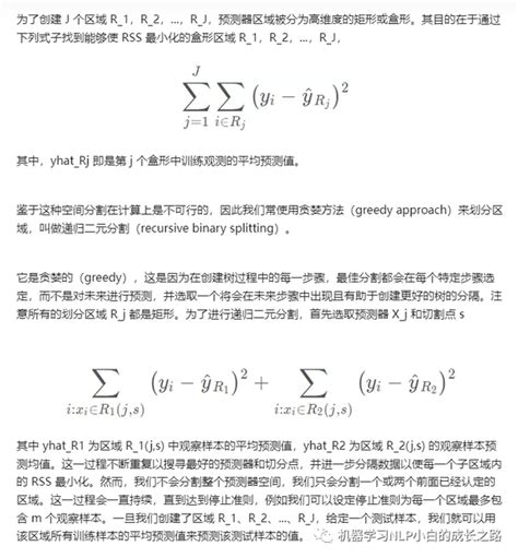 树回归算法 知乎