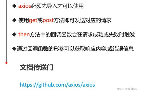vue2基础笔记 el挂载点 csdn博客