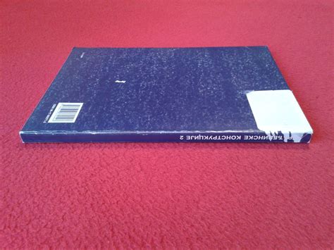 Gra Evinske Konstrukcije Biljana Blagojevi Kupindo Com