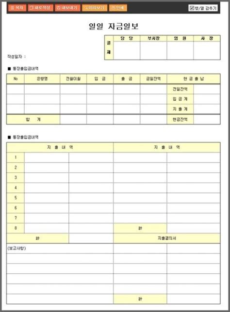 경리서식 자료입니다 경리업무에 도움되는 각종 엑셀 양식 리스트 네이버 블로그