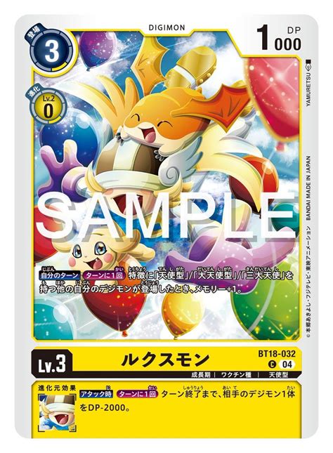 [bt 18 Element Successor] Luxmon And Piddomon R Digimoncardgame2020
