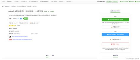微信小程序引入uview 微信小程序使用uview csdn博客