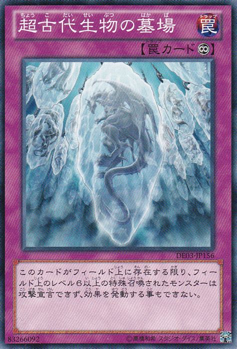 超古代生物的墓場 AsiaCards