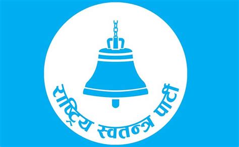 RSP Issues Whip To Give Vote Of Confidence To PM Dahal OnlineKhabar