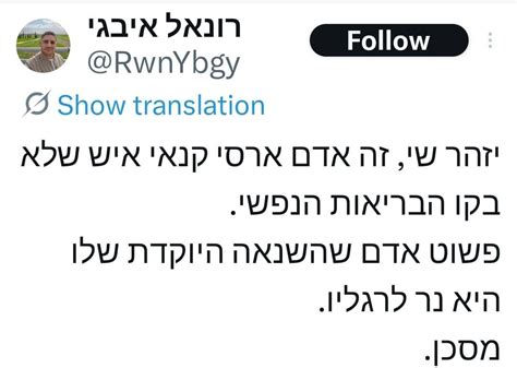 Izhar Shay Izhar Shay Added A New Photo