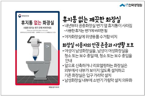 2018년 1월부터 공중화장실 휴지통 없어진다 네이버 포스트