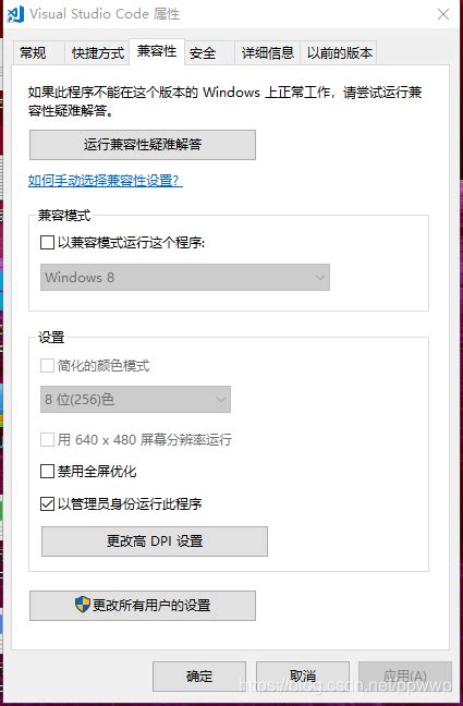 Win10设置vscode的终端为管理员权限vscode以管理员身份运行终端 Csdn博客