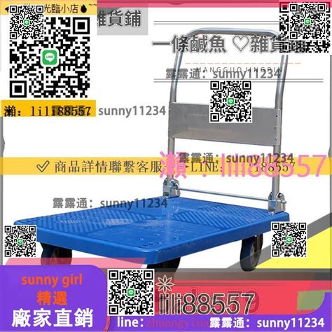 超值可開發票物流車 臺車 靜音平板折疊倉庫手推車便攜快遞物流搬運車小四輪便攜家用拉貨車 限時特惠 露天市集 露天市集 全台最大