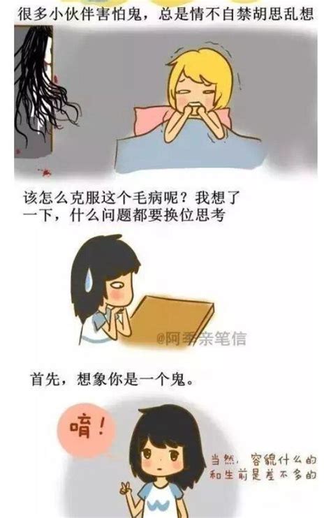 和鬼換位思考 每日頭條