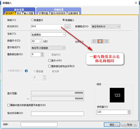 三菱人机交互gt designer的使用（三，指示灯，数值显示与输入，字符串显示与输入，日期 时间的显示） gt designer3字符串