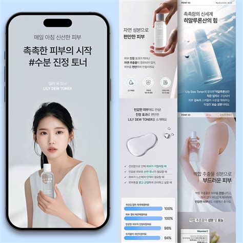 토너 화장품 상세페이지 상세페이지 포트폴리오 크몽