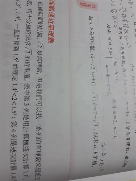 名師課輔網 這題的算式怎麼寫
