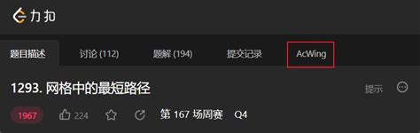 功能手册 AcWing Helper