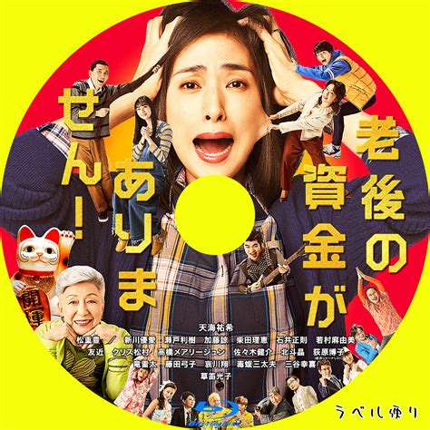 ラベル便り ラベル
