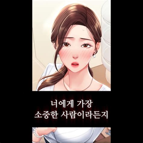 엄마 먼저 드세요 웹툰저장소