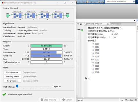 bp神经网络对csv文件或者xlsx文件进行数据预测 bp神经网络对csv文件或者xlsx文件进行数据预测