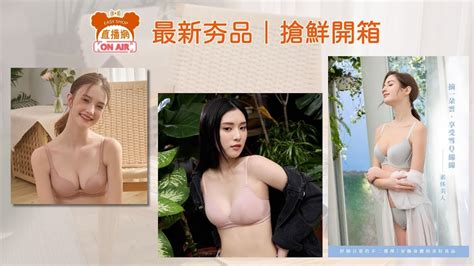 最新夯品搶鮮開箱 現正直播中 YouTube