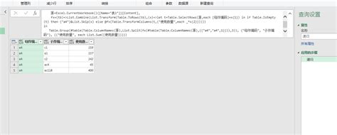power query处理树状结构（父子级）数据案例六：bom拆解计算，通过产成品计算对应的原材料数量 知乎