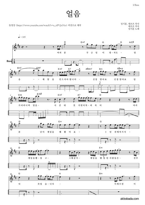 제프프 얼음 악보