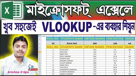 How To Use Vlookup Formula In Ms Excel Bangla খুব সহজেই Vlookup এর ব্যবহার শিখুন Vlookup