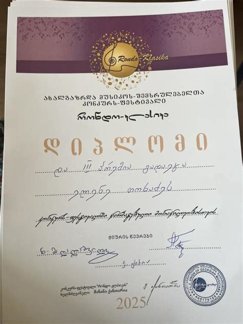 თბილისის ალოიზ მიზანდარის სახელობის ხელოვნების სკოლა N 1