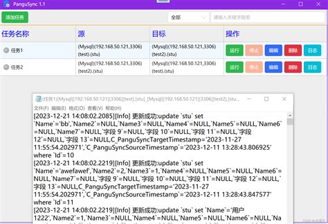 数据库实时同步工具pangusync Csdn博客