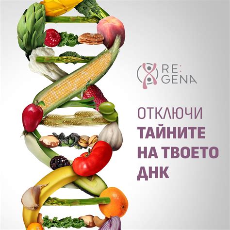 Re Gena On Linkedin Един генетичен тест може да отключи тайните на твоето ДНК разбери как…