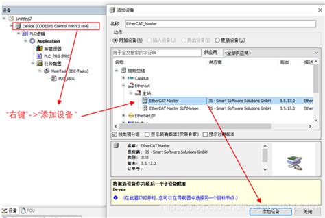 在codesys中通过ethercat总线驱动单个电机codesys Ethercat Csdn博客