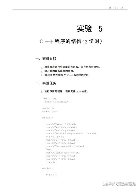 【教材课后习题答案】c语言设计（第四版）【实验5】 知乎