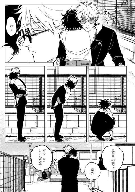 Pin By •sasha• On Jjk Megumis Dad Jujutsu Anime Guys